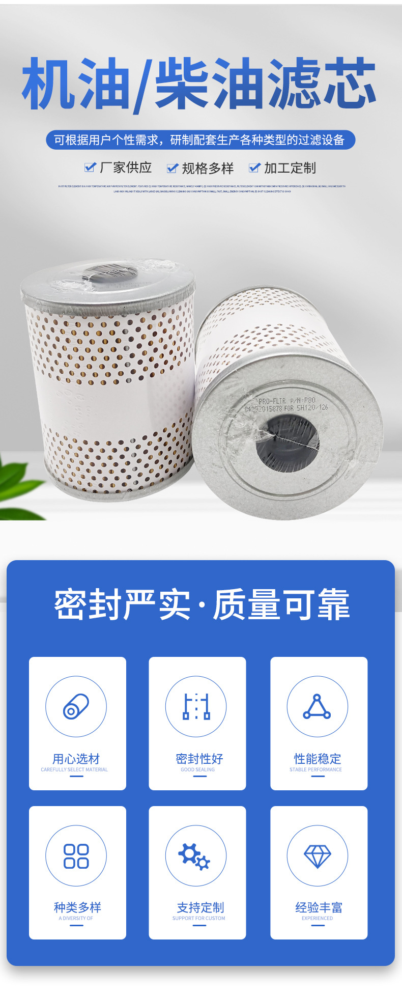 机油滤芯工程机械滤芯挖掘机装载机P550486液压滤芯MMH80850-阿里巴巴