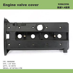 92062396凯越1.8L汽缸盖适配君威欧宝Frontera/Astra气门室盖-阿里巴巴