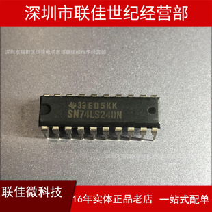 74LS240 SN74LS240N HD74LS240P DIP-20 八路缓冲器/线路驱动器-阿里巴巴
