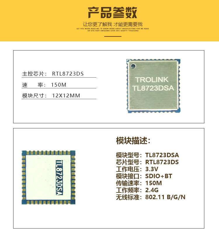 瑞昱RTL8723DS屏蔽盖蓝牙WiFi模组无线数据传输2.4G无线收发模块-阿里巴巴