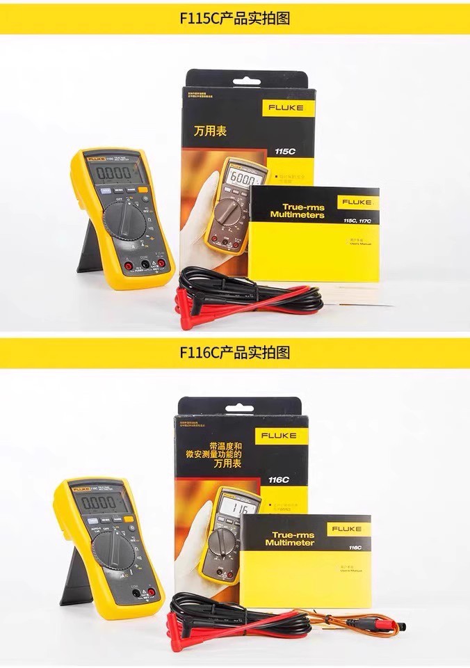 FLUKE福禄克F117C/116C/115C/179C数字万用表高精度F287C/F289C-阿里巴巴