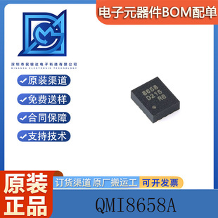 原装QMI8658A LGA-14 六轴惯性测量单元 陀螺仪+加速计传感器芯片-阿里巴巴
