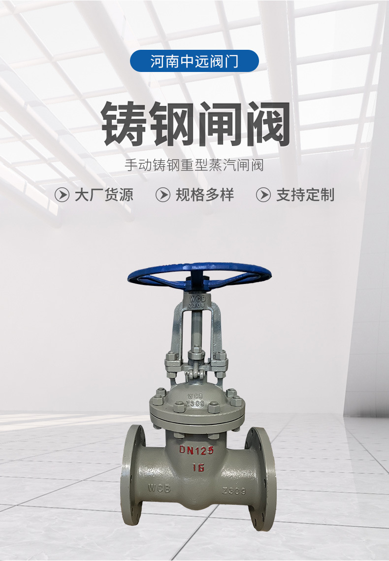 铸钢闸阀Z41H16C手动法兰碳钢蒸汽油品水明杆硬密封闸阀-阿里巴巴