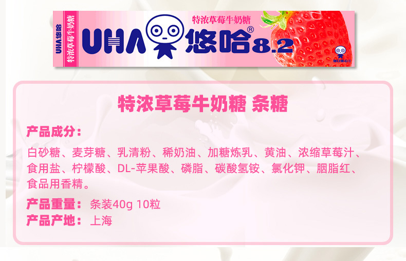 UHA悠哈味觉糖8.2系列抹茶草莓味特浓牛奶糖清凉条糖儿童休闲零食-阿里巴巴
