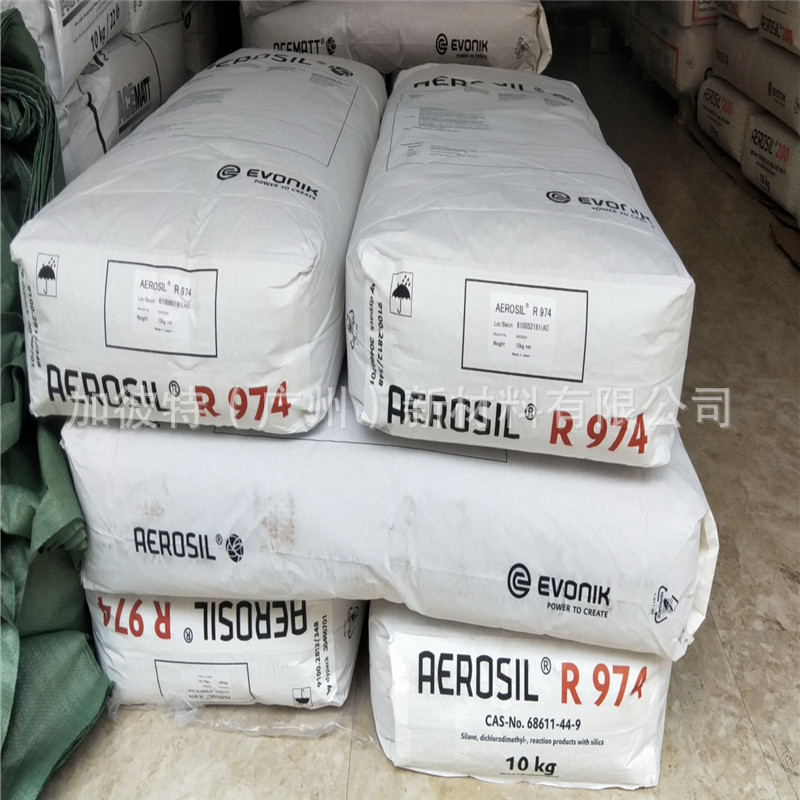 德固赛白炭黑赢创R974疏水型纳米白炭黑气相法二氧化硅R972-阿里巴巴