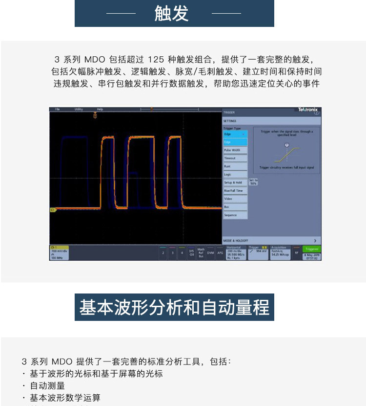 TEKTRONIX泰克混合域示波器MDO32/MDO34 3-BW-100 200数字示波器-阿里巴巴