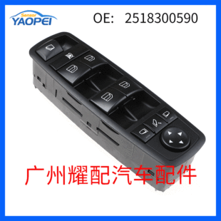 2518300590适用于2006-2012梅赛德斯奔驰R级W251玻璃升降器总开关-阿里巴巴