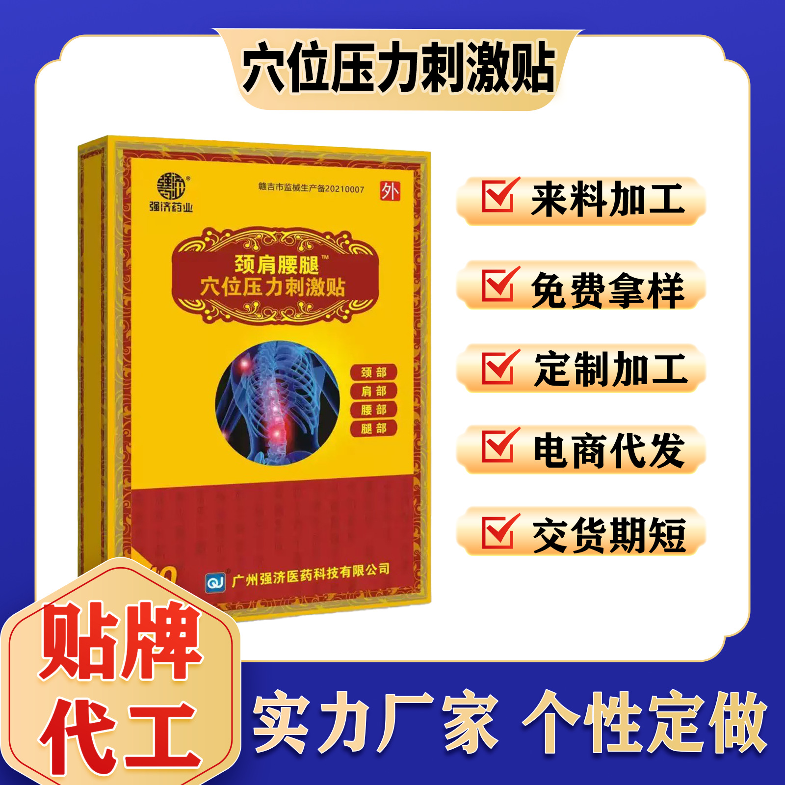 Acupoint Pressure Far Infrared Analgesic Patch Far Infrared Magnetic ...
