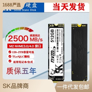工厂直销 SK900 固态硬盘1T512G256G台式电脑M.2接口m2NVMEPCIE-阿里巴巴