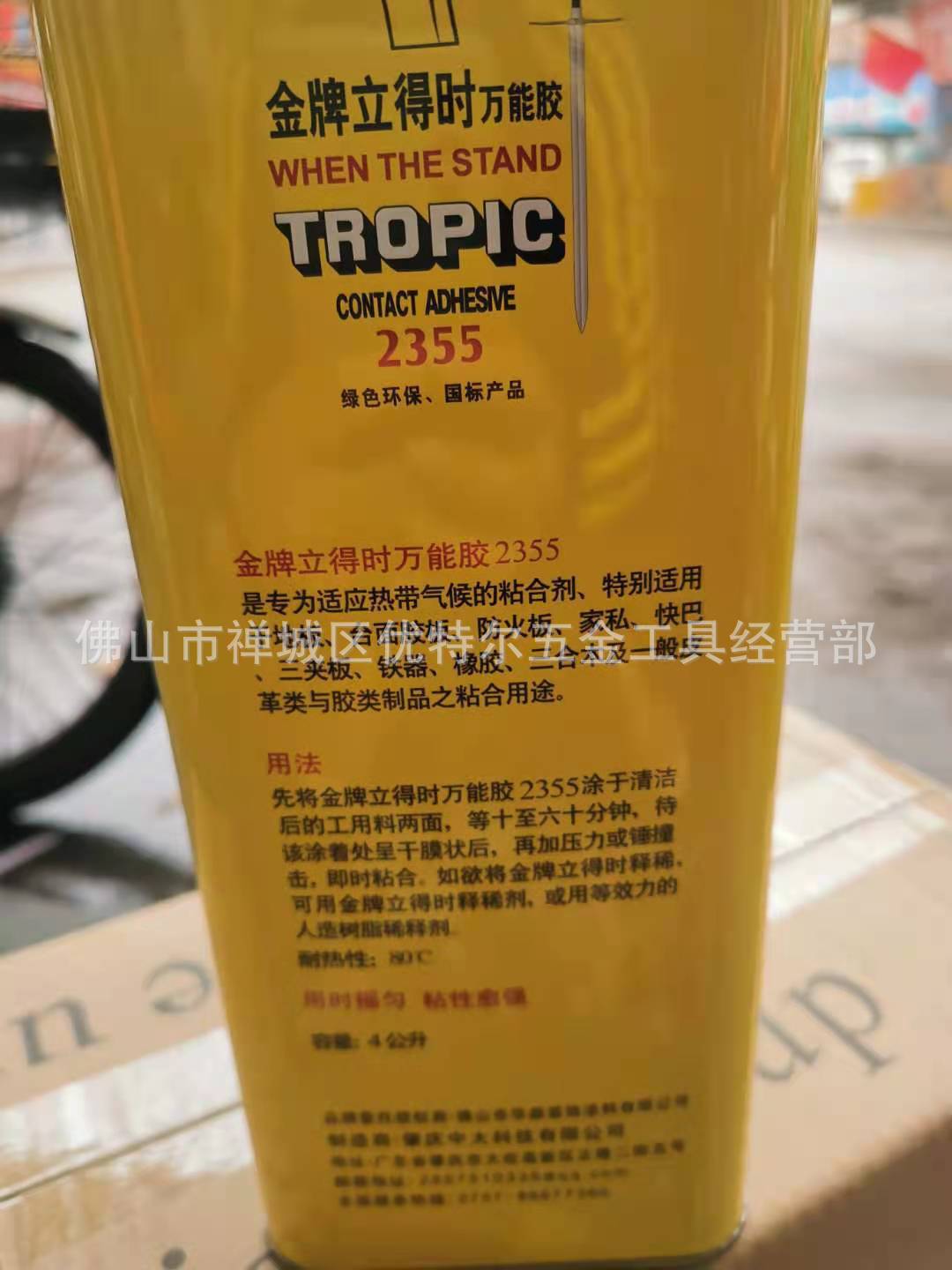立时得胶水立得时 Multipurpose adhesive Rubstik 43-3015 2355-阿里巴巴