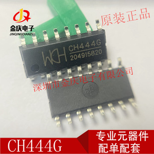 CH444G SOP16封装CH440G 模拟开关芯片IC 原厂现货 双通道单刀4掷-阿里巴巴
