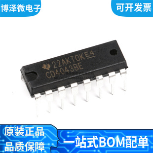全新原装 CD4043BE 直插DIP-16 逻辑电路芯片 CMOS 四与非门-阿里巴巴