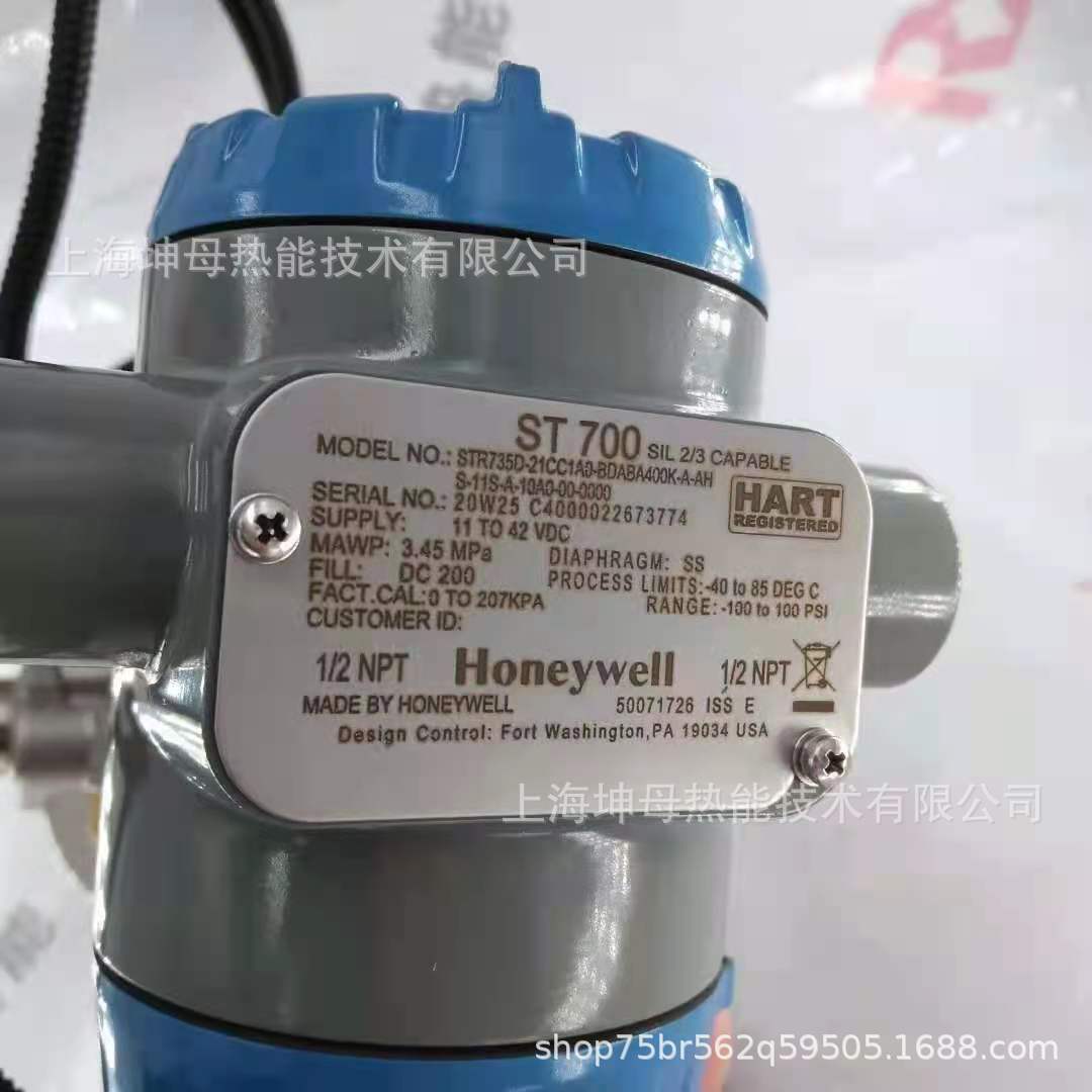 霍尼韦尔（Honeywell )ST700液位变送器-阿里巴巴