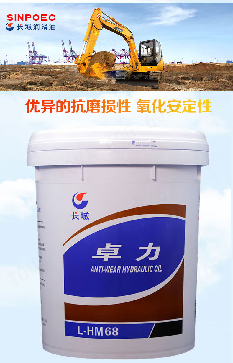 长城润滑油重庆总代理商 长城L-HM46#32#68#号抗磨液压油 16kg/桶-阿里巴巴