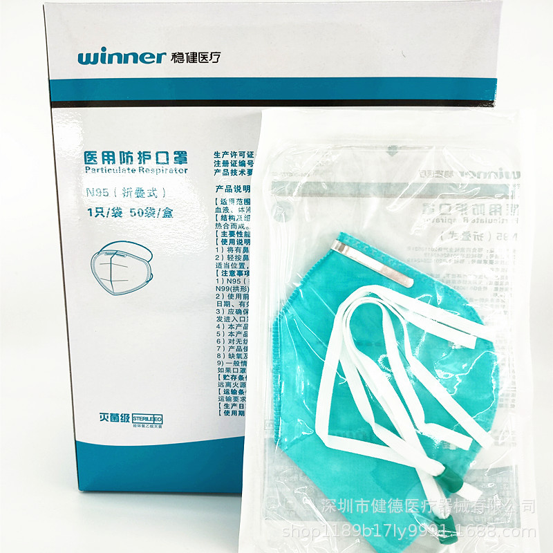 Winner稳健N95医用防护口罩头戴式一次性灭菌级独立包装成人口罩-阿里巴巴