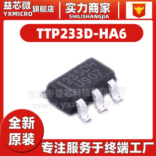 原装全新 贴片 TTP233D-HA6 封装SOT23-6 单按键触摸检测芯片IC-阿里巴巴