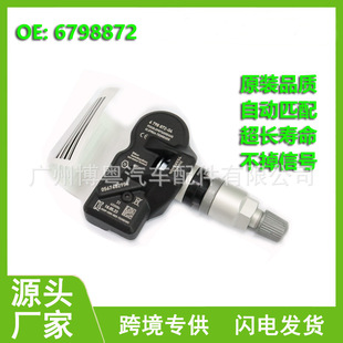 36106798872 6798872 适用于宝马3系5系迷你miniX3汽配胎压传感器-阿里巴巴