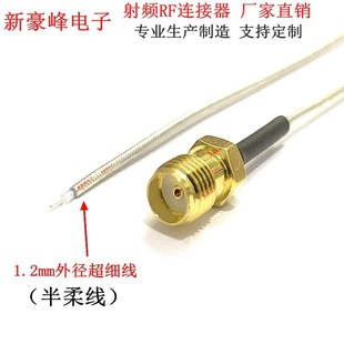 SMA-KB1母外螺内孔半柔SFT50-1 细线 6G延长RG047转接10CM连接线-阿里巴巴