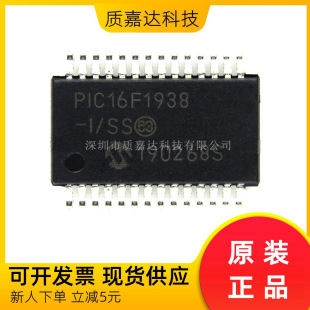 PIC16F1938-I/SS 封装SSOP28 8位微控制器IC芯片 MCU库存现货-阿里巴巴