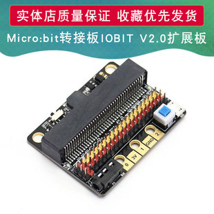 micro: bit扩展板microbit转接板IOBIT V2支持Scratch Python编程-阿里巴巴