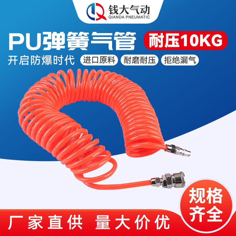 PU弹簧气管8/10/12mm空压机气泵弹簧管 伸缩管螺旋风管软管带接头-阿里巴巴