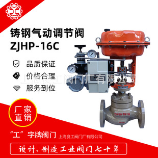 上海良工阀门气动调节阀铸钢法兰蒸汽调节阀ZJHP-16C定位器4-20MA-阿里巴巴