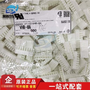 一个起售 JST连接器 VHR-8N VH系列胶壳8PIN 3.96mm间距 原装现货-阿里巴巴