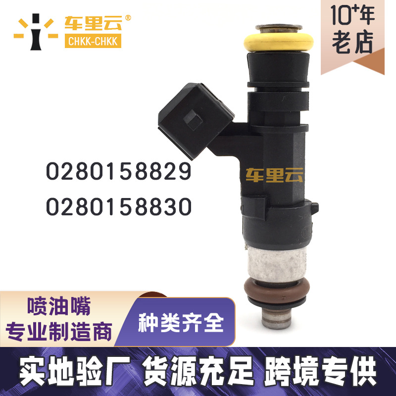 适用于潍柴 天然气 喷气嘴 喷油嘴 0280158829~0280158830-阿里巴巴