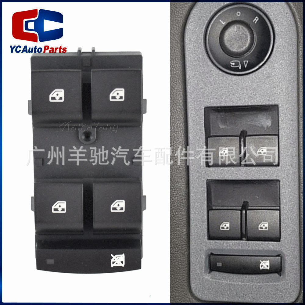 13305373玻璃升降器开关电动车窗开关适用于别克英朗雪佛兰科鲁兹-阿里巴巴