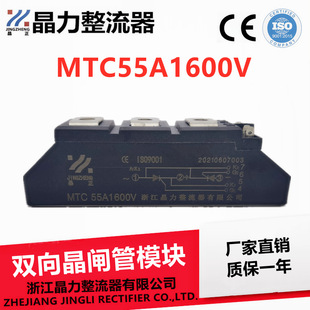 可控硅模块MTC55A1600V晶闸管模块MTC55-16 双向可控硅MTX55A-阿里巴巴