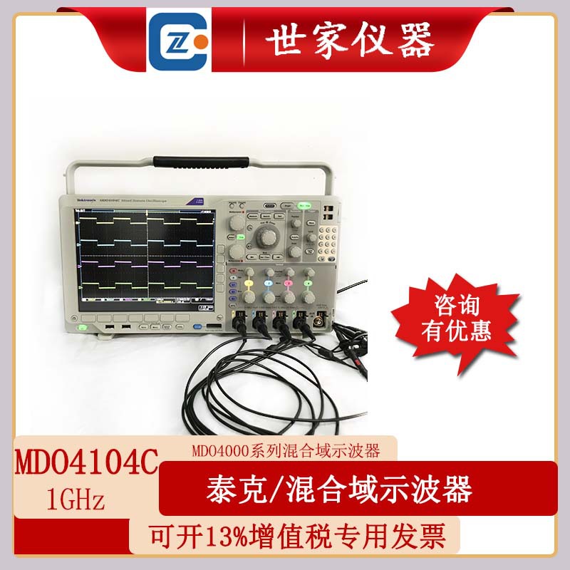 全新泰克 MDO4024C MDO4034C MDO4054C MDO4104C 示波器TPP0500B-阿里巴巴