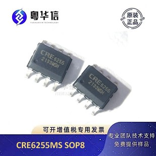 康源 CRE6255MS SOP8 全电压12W 原边反馈开关电源芯片 内置MOS-阿里巴巴