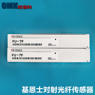 基恩士光纤FU-4F/FU-5F/FU-6F/FU-7F/FU-R7F漫反对射光纤传感器-阿里巴巴