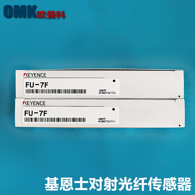 基恩士光纤FU-4F/FU-5F/FU-6F/FU-7F/FU-R7F漫反对射光纤传感器-阿里巴巴