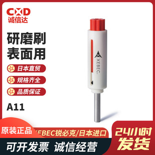 日本进口XEBEC锐必克表面用研磨刷A11-CB25M A11-CB40M纤维研磨刷-阿里巴巴