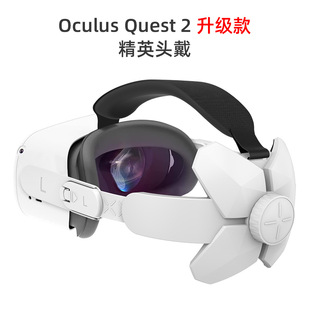 Oculus quest 2升级款精英头戴头戴可替换调节减重不压脸头戴-阿里巴巴