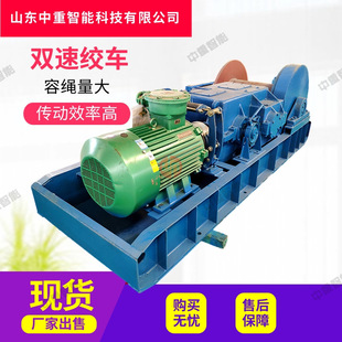 双轴多级传动双速绞车 结构简单双速绞车 JSDB-30型双速多用绞车-阿里巴巴