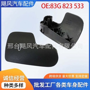 适用于奥迪汽车发动机盖开关释放手柄底座支架固定夹83G 823 533-阿里巴巴