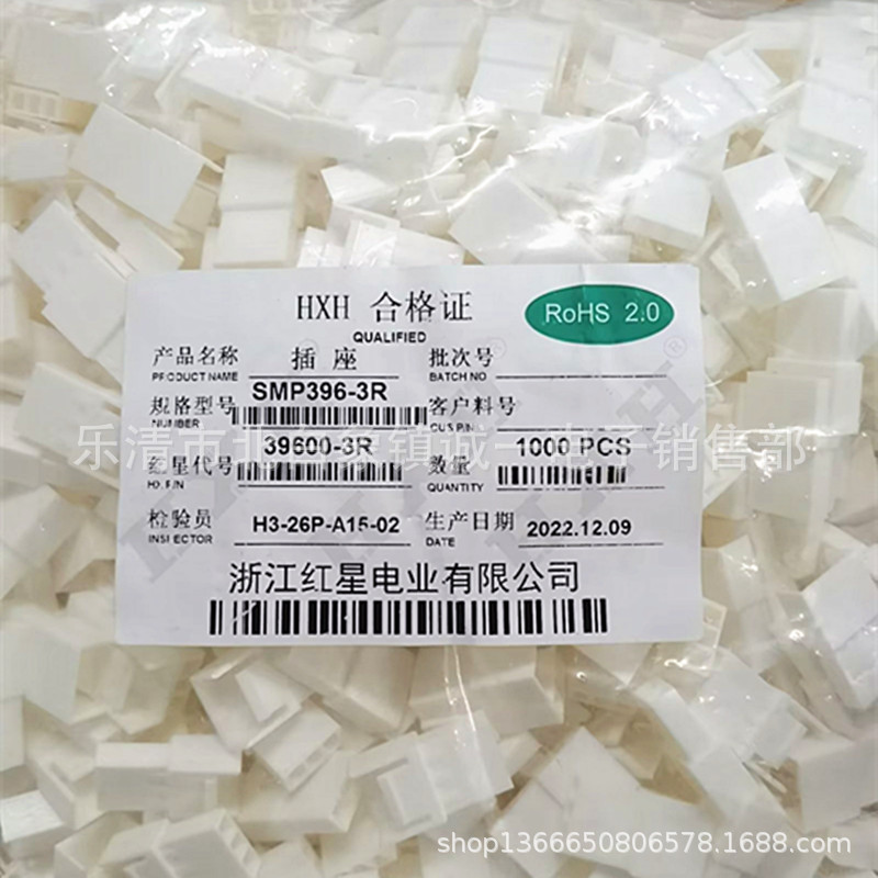 红星接插件 HX39600-2R 3R 4R 5R 6R 7R VH3.96 胶壳 连接器-阿里巴巴