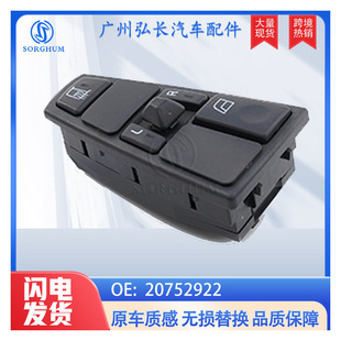 20752922适用于沃尔沃卡车配件车窗控制调节开关 玻璃升降器开关-阿里巴巴