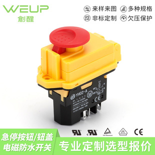 YH02-A 250VAC 18A 5针紧急停止按钮开关开/关按钮开关-阿里巴巴