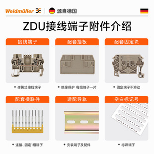 魏德米勒接线端子ZDU2.5直通型弹簧式端子压接1.5/4AN 6平方10 16-阿里巴巴