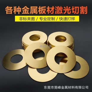 厂家直销M2-M80黄铜垫圈法兰u型整垫0 .1-15mm厚超薄垫片密封-阿里巴巴