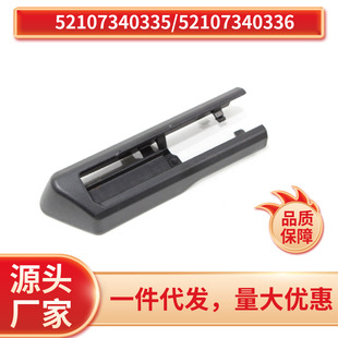 52107340335/52107340336 适用于宝马BMW5系7系F01F10 座椅导轨盖-阿里巴巴