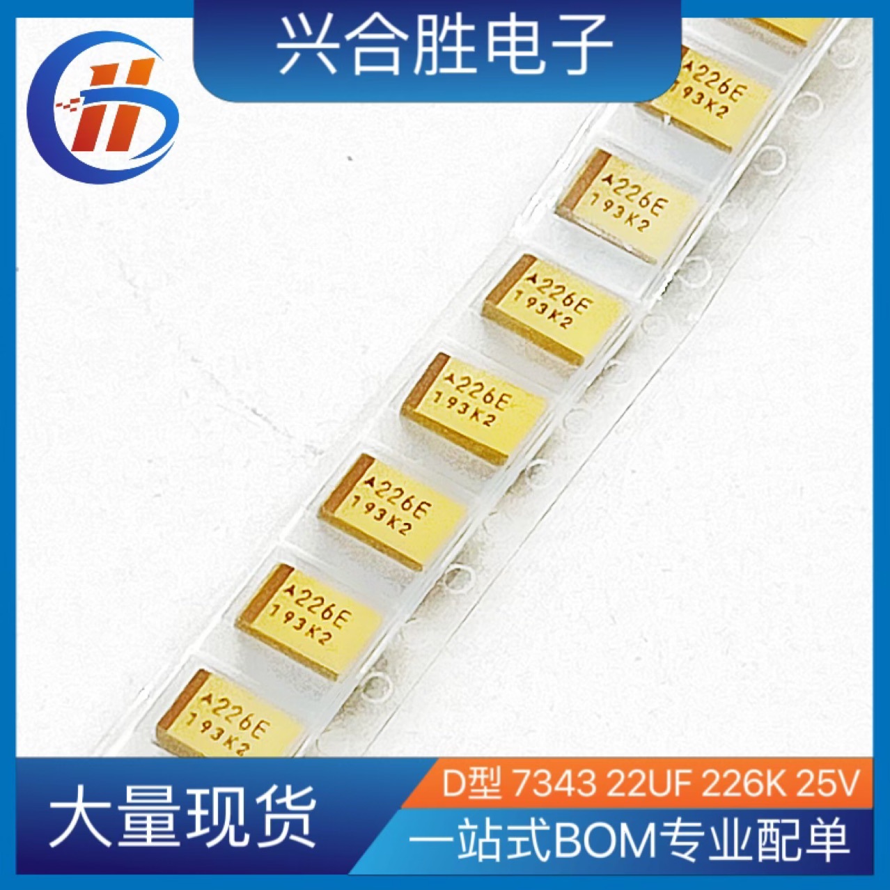 全系列贴片钽电容 D型 7343 100UF 107 25V-阿里巴巴
