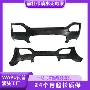 适用于沃尔沃广州汽配XC90前杠带喷水无电眼39841747 39799463-阿里巴巴