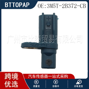 3M5T-2B372-CB 适用于福特车型 全新ABS传感器 现货供应-阿里巴巴