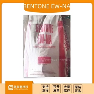 海明斯有机膨润土Bentone EW-NA 防沉流挂流变-阿里巴巴