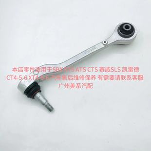 适用雪佛兰科迈罗大黄蜂控制臂 前摆臂 前悬挂23317365 23317366-阿里巴巴