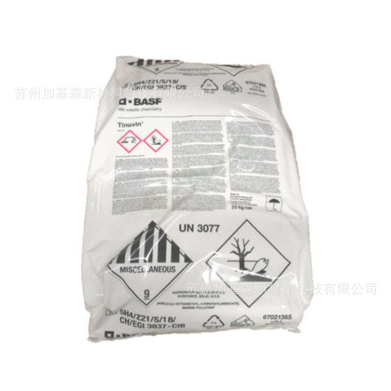 汽巴巴斯夫光稳定剂uv-783FDL复合高分子量受阻胺抗老化抗紫外-阿里巴巴